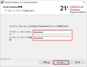 Oracle Database 21c Express Edition（XE）のインストール | Oracle Tips | 悩めるシステムエンジニアの備忘録