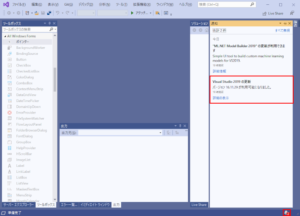 Visual Studioのアップデートの確認と実行方法 | 開発ツール | 悩めるシステムエンジニアの備忘録