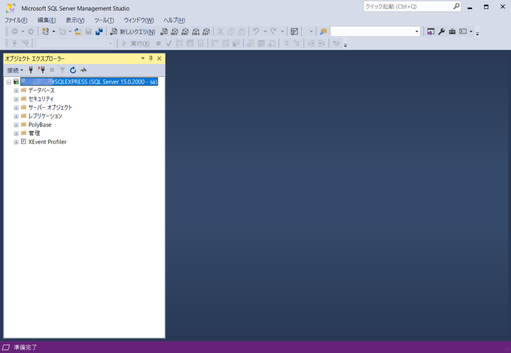 SQL Server Management Studio (SSMS) でサーバーに接続できない | SQL Server Tips | 悩めるシステムエンジニアの備忘録
